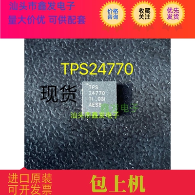 TPS24770RGER TPS24770RGE TPS24770 VQFN24 进口原装 现货可直拍