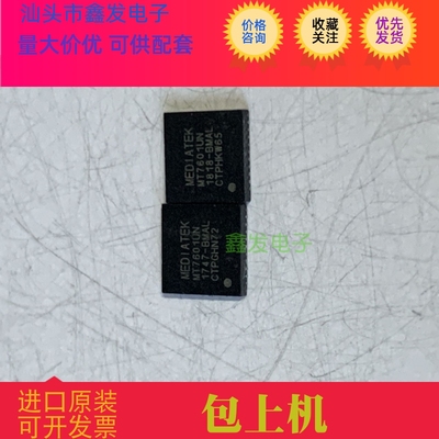 全新原装现货WiFi主控模块芯片