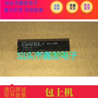 ADS-835A ADS-835B 原字原脚 进口现货 TI  进口芯片