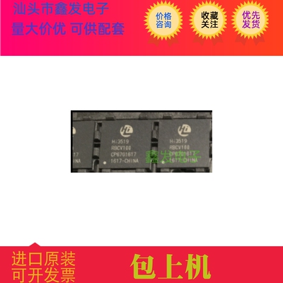 全新原装 Hi3516DRBCV100 Hi3516DV100  BGA封装 安防监控IC