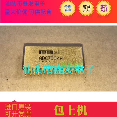 ADC700  ADC700KH  进口货 原字 NS 进口芯片