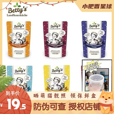 【授权店铺】德国老奶奶主食猫餐包全阶段成幼猫营养低敏低磷100g