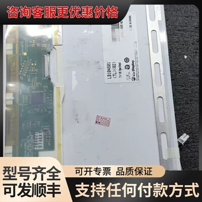 议价LG10.4寸显示屏 LB104S01-TL02 液晶屏可维修