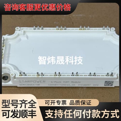 议价GD150FFL120C6S GD150FFX120C6S可维修