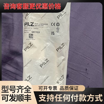 议价PILZ 541153 ，的来可维修