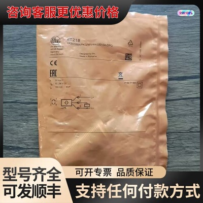 议价 IFM易福门 IIT218 传感器，，可维修