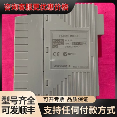 议价横河ALR111-SOO 可议价可维修