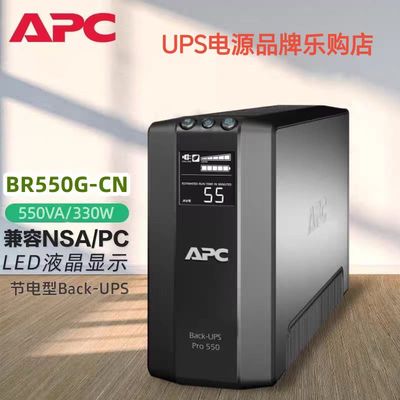 施耐德APCBR550G-CN电池