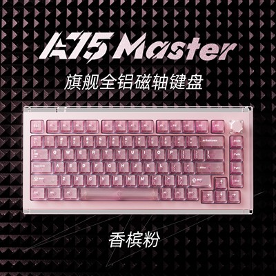 醉鹿A75master全pom万磁王轴