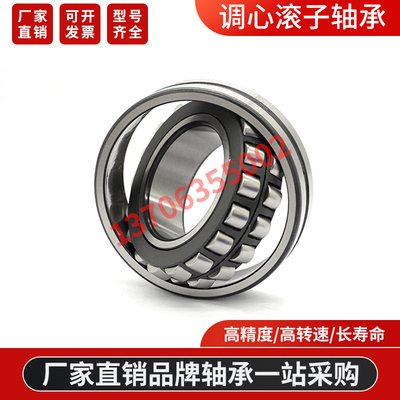 瓦房Z店W调Z心滚子轴承23934CA/W33 23936CA