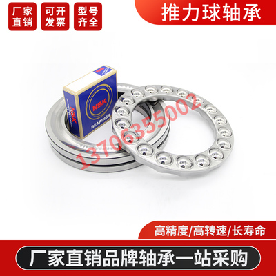 N推S力K球轴承53218U 53318U 53418XU 53220U 53320U