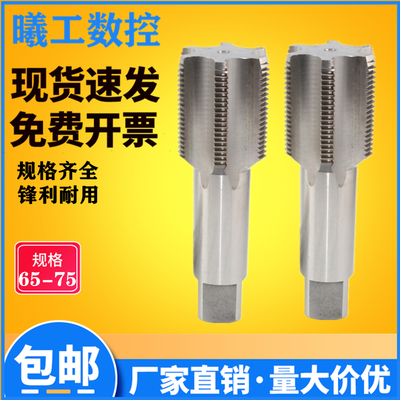 M65M68M72机用直槽切削非标丝锥
