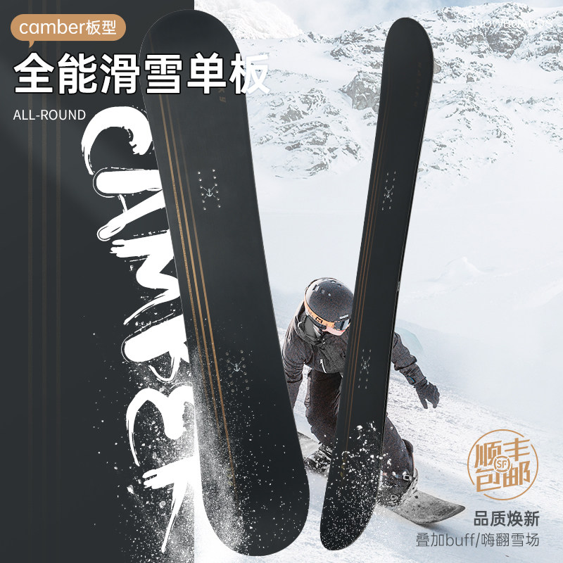 mseasfree滑雪板单板固定器雪鞋套装儿童男女通用平花刻滑全能板
