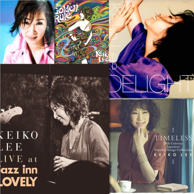 爵士女声KeikoLee无损音乐合集