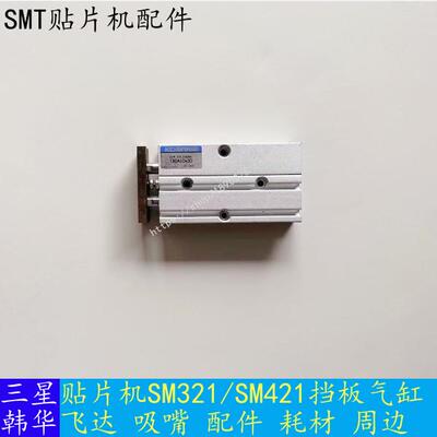 SMT三星贴片机SM321 SM411 SM421 挡板气缸 停板气缸J6701018B