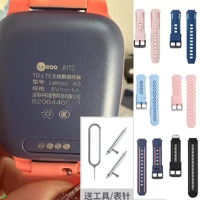 适用联想来酷lecoo A11S儿童电话手表硅胶表带A11腕带A3表带配件
