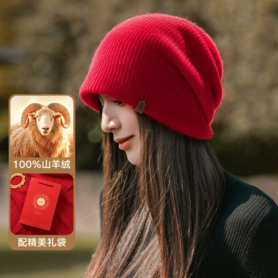 【100%山羊绒】高级感女士针织帽礼盒装秋冬轻盈保暖百搭堆堆帽