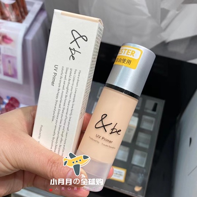 包邮日本河北be防晒隔离spf50