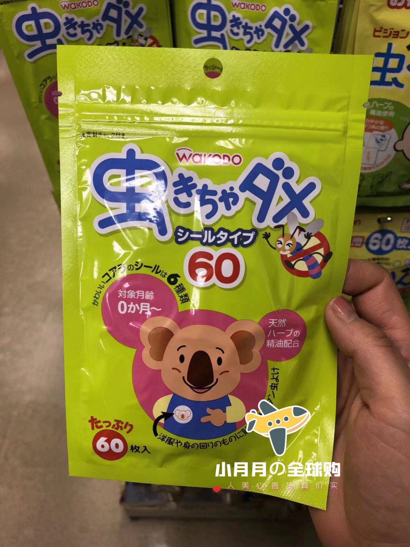 现货包邮 日本本土和光堂金冠堂skater婴幼儿防驱蚊虫贴