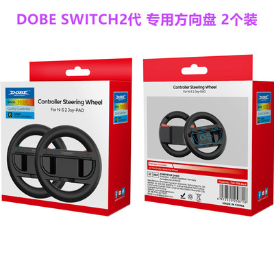 DOBE Switch2方向盘马车NS2马里奥赛车JOYCON方向盘 手柄握把配件