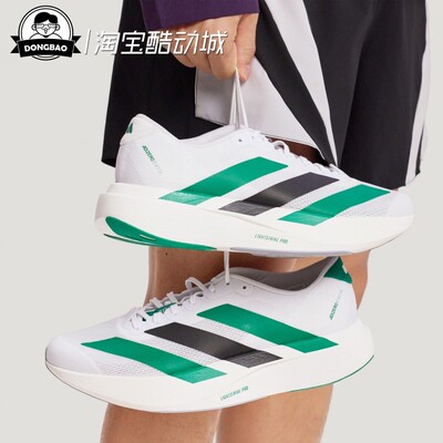 竞速美学马拉松跑步运动鞋