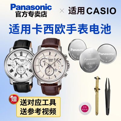松下氧化银手表纽扣电池
