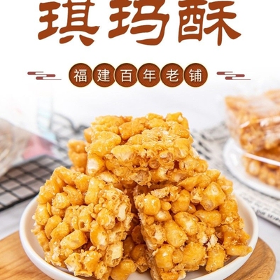 林利记琪玛酥200克沙琪玛香酥脆