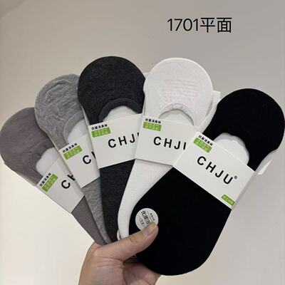 【男士隐形袜】超骏春夏季薄款船袜防滑不掉跟手工对目浅口CHJU