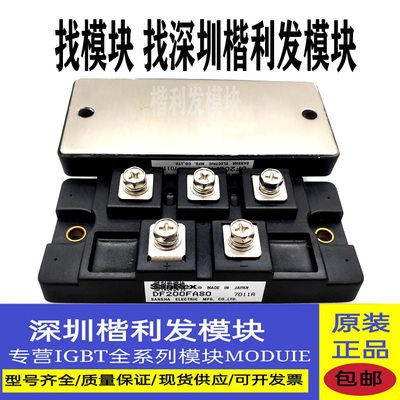 全新原装现货DF200FA80 DFA150AA80 DFA200AA80 DFA50BA160