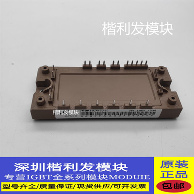 全新原装现货7MBR35UA120-50 7MBR50UA120-50