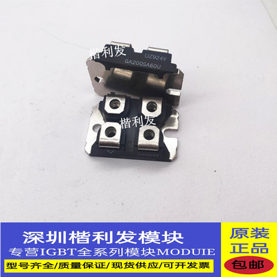 全新原装现货 GA200SA60U GA200SA60SP GA200SA60U GA200SA60UP