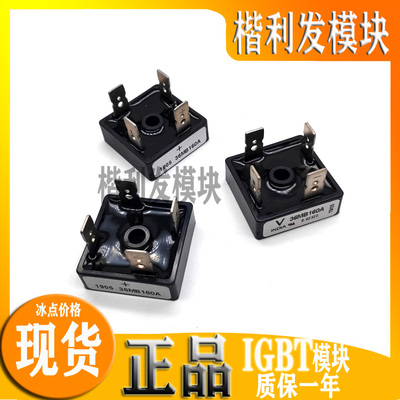 全新现货VS-36MB160A 26MT160整流桥36MB160A/26MB160/140/120