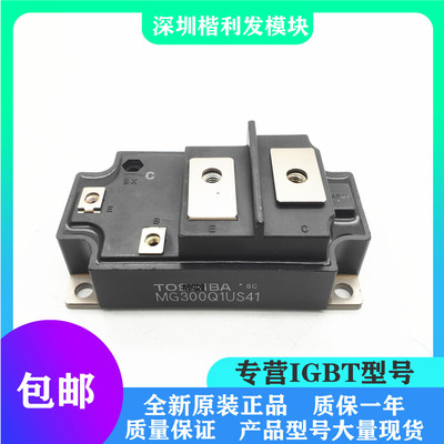 全新原装现货MG300Q1US41