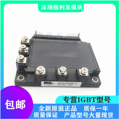 全新现货6MBP75RA060-01 6MBP50RA060-01 6MBP100RA060-05