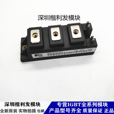 全新现货2MBI150U2A-060 2MBI150US-120-50 2MBI100U4A-120-50