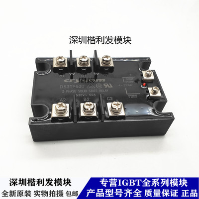 全新原装现货D53TP50D D53TP25D A53TP25D A53TP50D