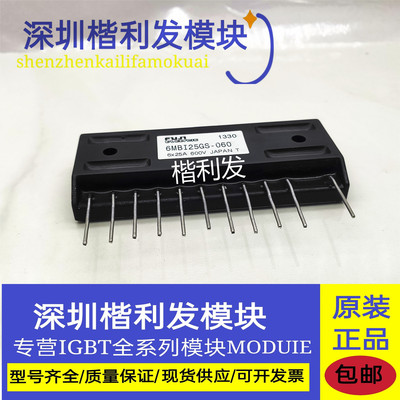 全新原装现货6MBI25GS-060模块