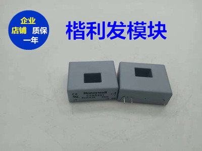 原装 Honeywell 霍尼韦尔 电流传感器 CSNG251-001 CSNG251