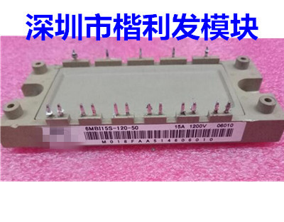 现货7MBR75VB120-50 7MBR75U4B120-50 7MBR100U4B120-50