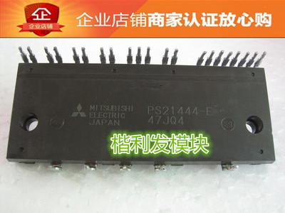 PS21245-B2P PS21244-BP PS21444-E PS21205-A 品质保证 欢迎采购