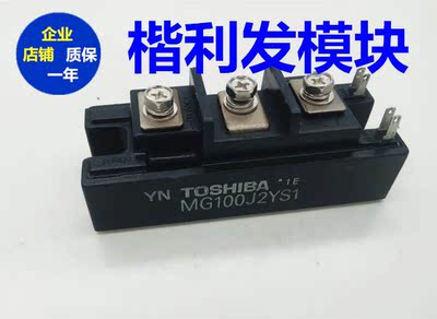 MG25J2YS40 MG100J2YS45 MG100J1ZS40 品质保证  欢迎采购