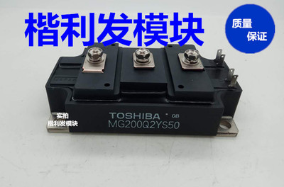 MG200Q2YS50 MG200Q2YS43 MG200Q2YS1 MG200Q2YS40原装拆机全新