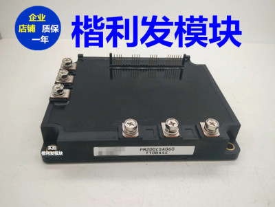 保上机 进口拆机/全新原装PM200CSA060