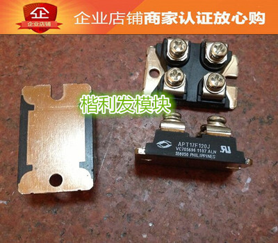 APT17F120J  品质保证  欢迎采购