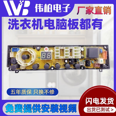 适用惠而浦洗衣机电脑板W10532778 XQB70-C3206JN XQB60-C3206JN