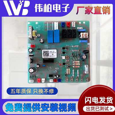 适用于海尔10匹商用空调电脑板0010452326E电路板外板全新