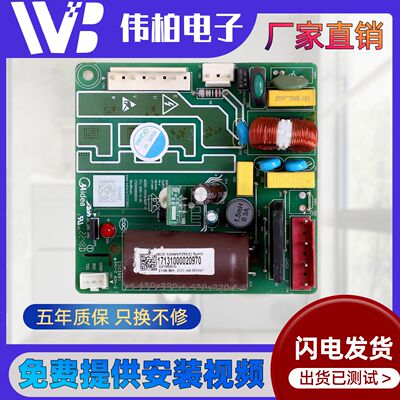 17131000020970适用美的冰箱BCD-536WKPZM(E)变频驱动板DZ100A1G