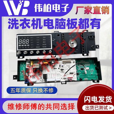 适用小天鹅洗衣机TD80V80WDG 17138100015821原装控制电脑板15821
