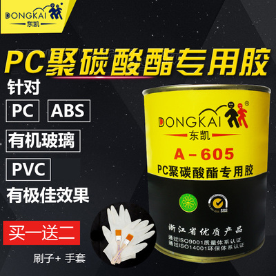 透明快干环保胶水