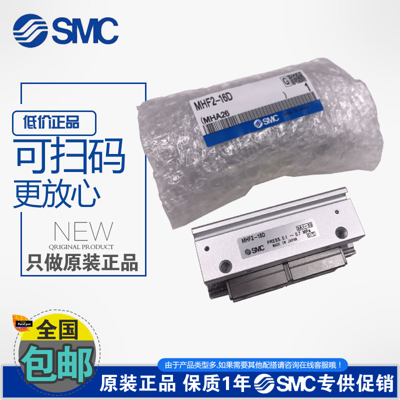 正品SMC平行手指导轨气缸MHF2-8D-12D-16D-20D D1 D2 DR D1R D2R_虎窝淘